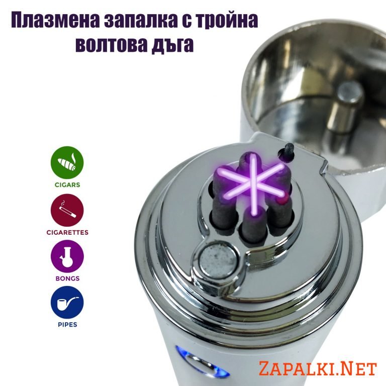 Плазмена запалка за пури и лули с тройна волтова дъга - Zapalki.Net
